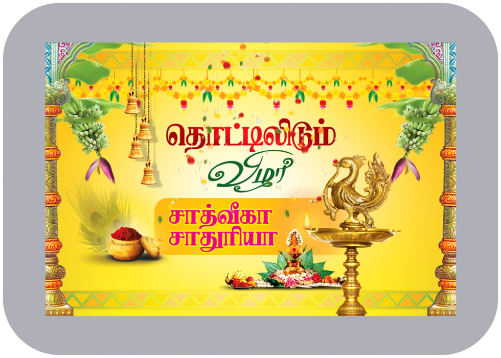 Home shop 1 - Tamilprint